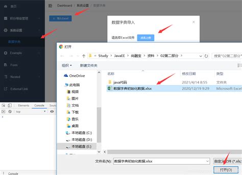 15 尚融宝后台实现数据字典、导入、导出尚硅谷尚融宝srb Core数据库 Csdn博客