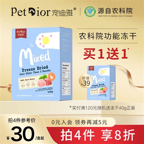 宠迪雅冻干猫零食猫草鸡肉牛肉粒成幼猫咪宠物仓鼠金丝熊营养食品虎窝淘