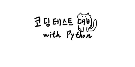 Set과 List의 시간복잡도