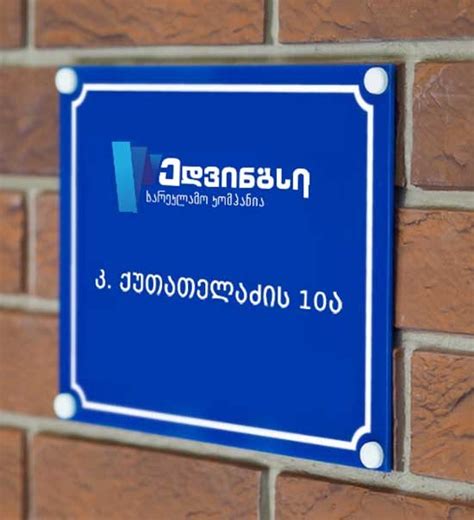 გარე რეკლამა • Adwings