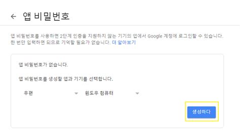 Flask Flask Mail로 SMTP 인증 메일 발송