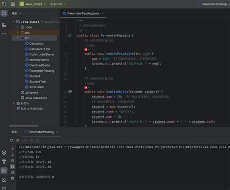 《java 程序设计》第 4 章 类和对象ava 类和对象在内存中的表现形式 Csdn博客