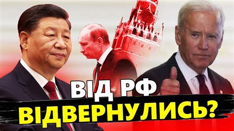 ПІНКУС Росія ВТРАТИЛА головного ПОКРОВИТЕЛЯ Яка ПОЗИЦІЯ Китаю щодо