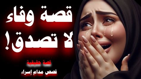 قصة زوجة سعودية تحكي قصة زوجها 15 عامًا من الوفاء والانتظار حتى العودة