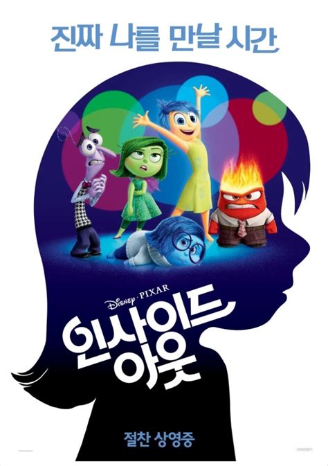 [인사이드 아웃] 인사이드 아웃 빙봉과 버럭 소심이 캐릭터인형들입니다 네이버 블로그