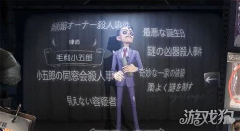 第五人格x名侦探柯南联动第一弹 角色动作展示游戏狗