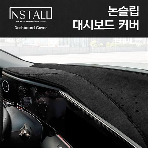 오토모듬 기아 더뉴카니발 Ka4 페이스리프트pe 차량용 논슬립 대시보드 커버 맞춤형 마이크로 벨벳 블랙 오토모듬