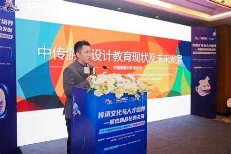 搭平台、促融合、共发展—2023中国游戏产业年会“游戏产业人才发展交流沙龙”圆满举办 资讯 游戏日报