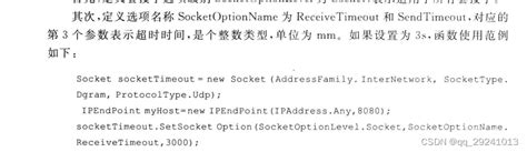 C阻塞和非阻塞模式及其应用c 阻塞 Csdn博客