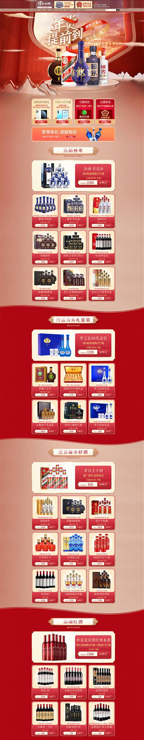 壹捌捌久官方旗舰店 京东