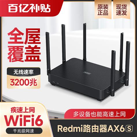 小米紅米redmi路由器ax6s家用高速千兆端口5g雙頻無線wifi6路由器