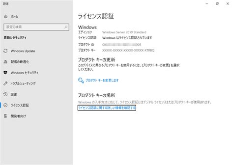 windowsライセンス認証を電話で行う方法 あいしんくいっと