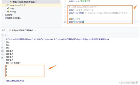Python编程基础输入 输出函数注释与缩进 py语言代码输如 CSDN博客