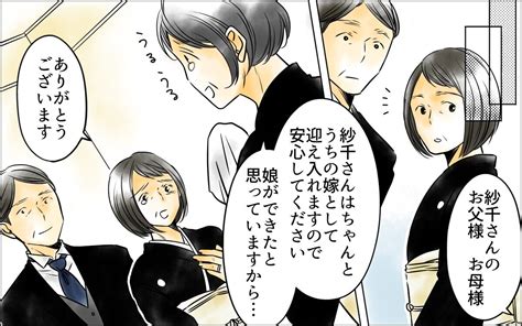 「いつ子ども作る？」ふたりで過ごしたいと話していたのに夫が豹変したのはどうして？【義母に奪われた私の子 まんが 第3話】｜ウーマンエキサイト