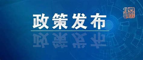 四川省住房和城乡建设厅关于继续延长有关建设工程企业资质有效期的通告 工作