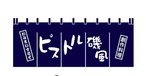 艦隊これくしょん 管理栄養士萩風さん 特急のマンガ 艦これ ほんにゃら鎮守府 ピストル磯風 Pixiv