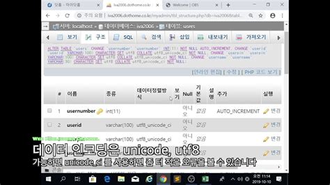 php database 연동 youtube