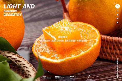 水果拍摄丑柑耙耙柑拍摄成都美食摄影生鲜橘子水果拍摄几何光影美食拍摄 站酷zcool