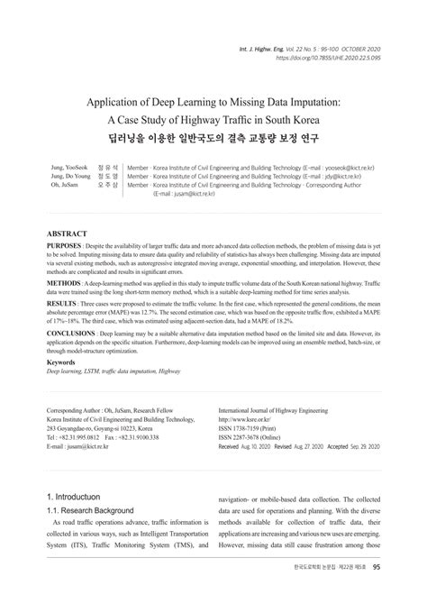 Pdf Application Of Deep Learning To Missing Data Imputation A Case