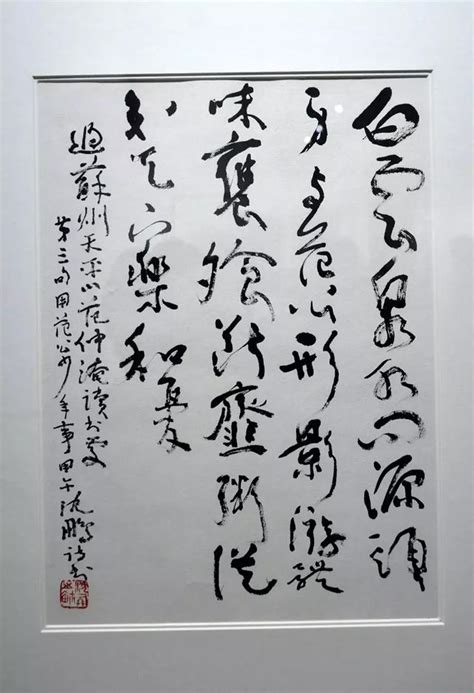 沈鵬先生的書法雄強古拙他的草書行書隸書古意十足 每日頭條