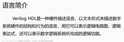 verilog实现对数运算log toy模板网