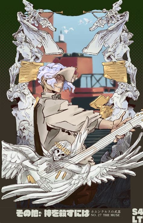 Spanky On Twitter Rt S Ltylad Homonculus Weapon No Uriel The Muse