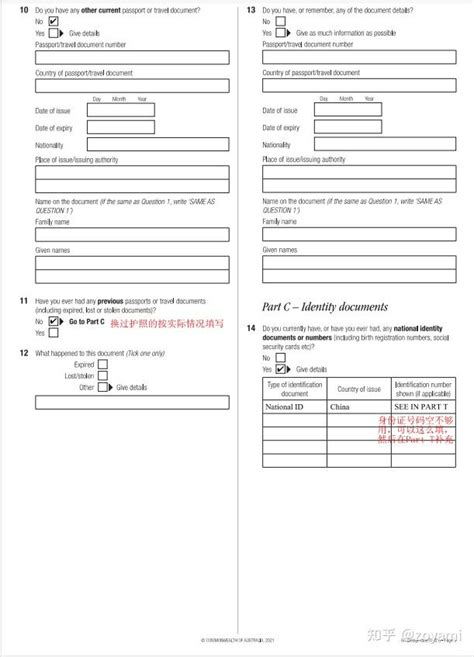 澳大利亚博士签证申请Form 80 填写指南 知乎