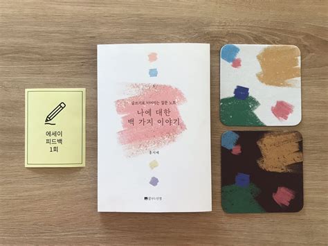 나에 대한 이해와 글쓰기로 이어지는 질문 노트 텀블벅 크리에이터를 위한 크라우드펀딩