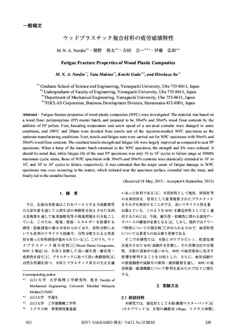 Pdf Fatigue Fracture Properties Of Wood Plastic Composites Azmi