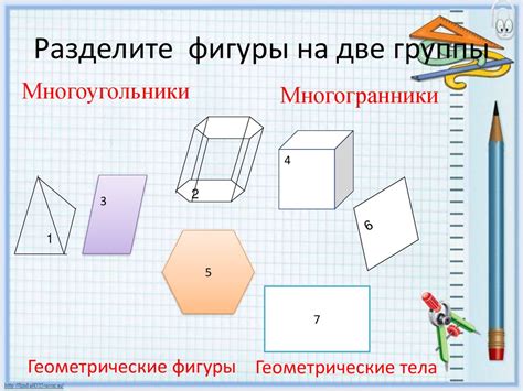Призма 6 класс презентация онлайн