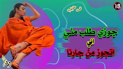 حكايه مدام وفاء بين قلب مكسور ومصير محرم بيتالقصص Youtube