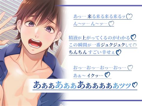 ガチ実演 広島弁カワボ男子、謎のオナニーグッズ調査報告 身体をはってレビューしたら、泣いて、笑って、イクときにブヒッとブタ鼻も鳴っちゃう♪