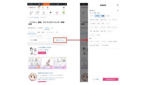 【お知らせ】検索ページでの詳細検索機能を追加しました ファンティア スポットライト Fantia Spotlight