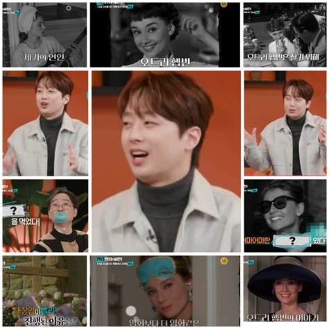 중독이었다 이찬원도 놀란 오드리 헵번의 사인 [셀럽병사의 비밀]