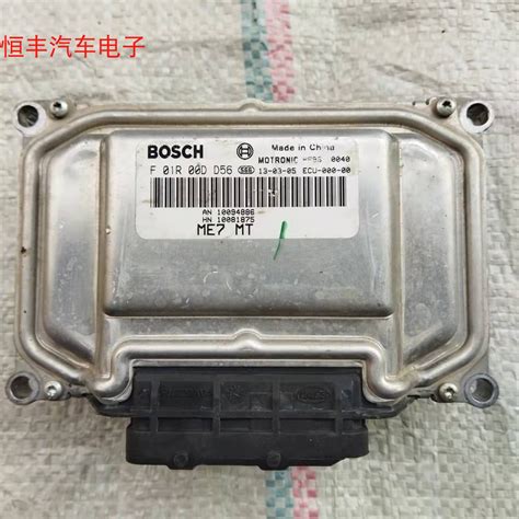 荣威名爵mg5发动机电脑板ecu电路板me7 An10094886 F01r00dd56虎窝淘