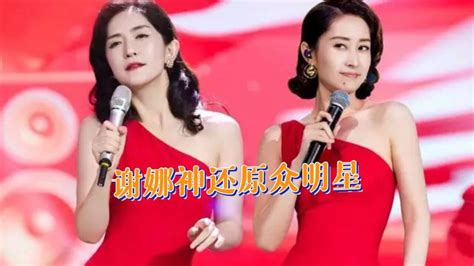 谢娜神还原众明星，自带搞笑天赋，模仿刘敏涛简直一模一样高清1080p在线观看平台腾讯视频