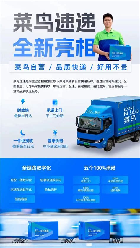 菜鸟集团宣布多条重磅消息！大数跨境｜跨境从业者专属的媒体平台