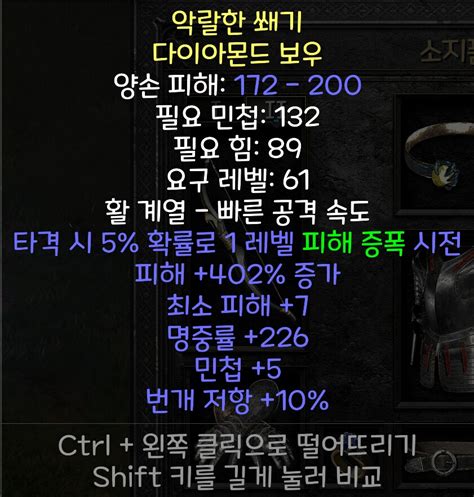 앰플활 올려봅니다 디아블로2 득템and자랑 게시판 디아블로2 인벤