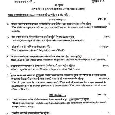 Kharidar New Syllabus 2081 82 Updated Loksewa Sathi