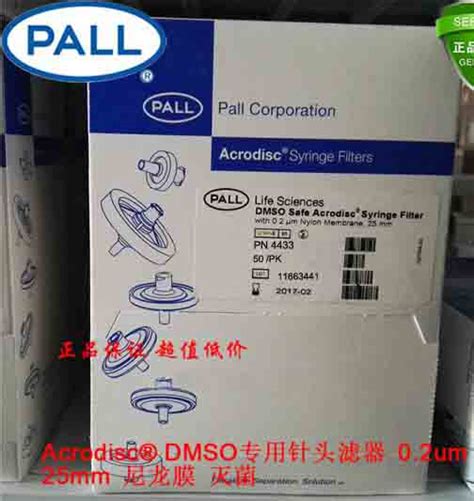 美国PALL DMSO专用针头滤器0 2um孔径25mm直径 灭菌尼龙膜4433 深圳市德优平科技有限公司