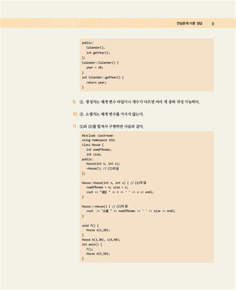 명품 c programming 연습문제 3장 이론 네이버 블로그