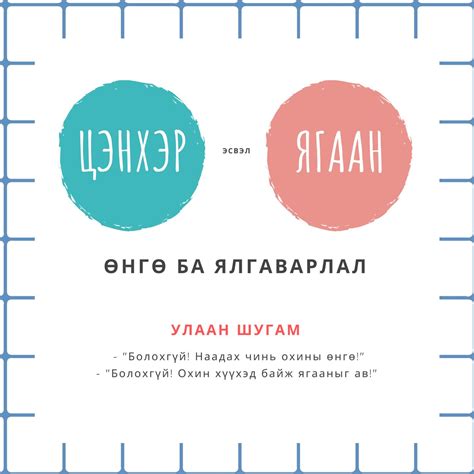 УЛААН ШУГАМ Ээж Болохгүй Наадах чинь охины өнгө Хүү