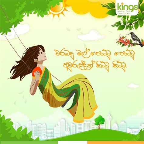 Kings Hospital Colombo On Linkedin Kings Paranaavurudda