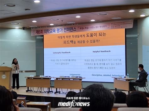 의학교육에서 학습자의 성장을 돕는 형성평가 ‘첫걸음 뗐다