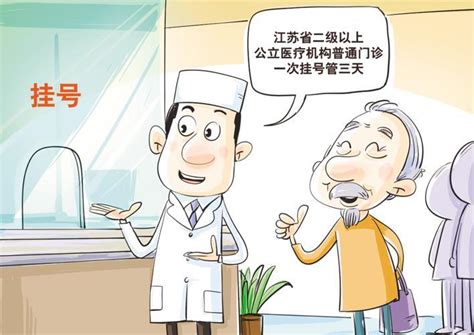 一次挂号管三天 荆楚网 湖北日报网