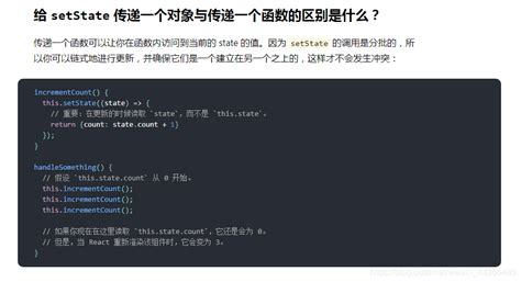使用react在修改state中的数组和对象数据的时候setstatereact脚本之家