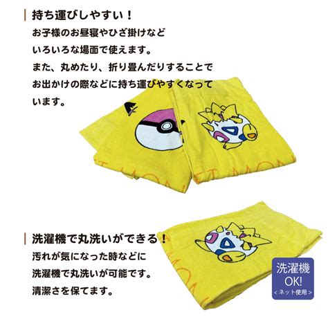 【楽天市場】【送料無料】【b品】ポケットモンスターお昼寝ケット ポケモン 82×115cm タオル 膝掛け ひざかけ ひざ掛け 綿 洗える