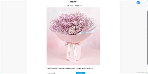 基于PHP的网上鲜花销售系统MYSQL数据库PHPstudy完美运行有两万五千字论文 php mysql鲜花管理系统 CSDN博客