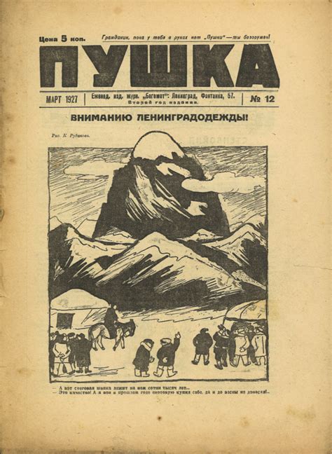 Обложки киноброшюры «Яд»
