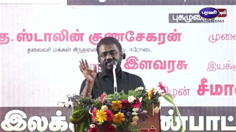 நெல்லை கண்ணன் பற்றி மகன் சுகா பேச்சு Youtube